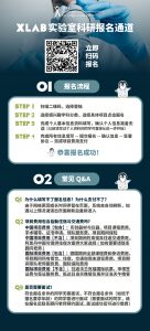 【苏州】新型抗癌治疗之CAR-T细胞免疫疗法 - XLAB